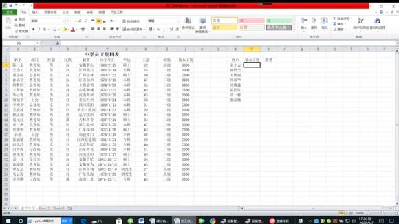 如何利用VLOOKUP函数实现数据管理