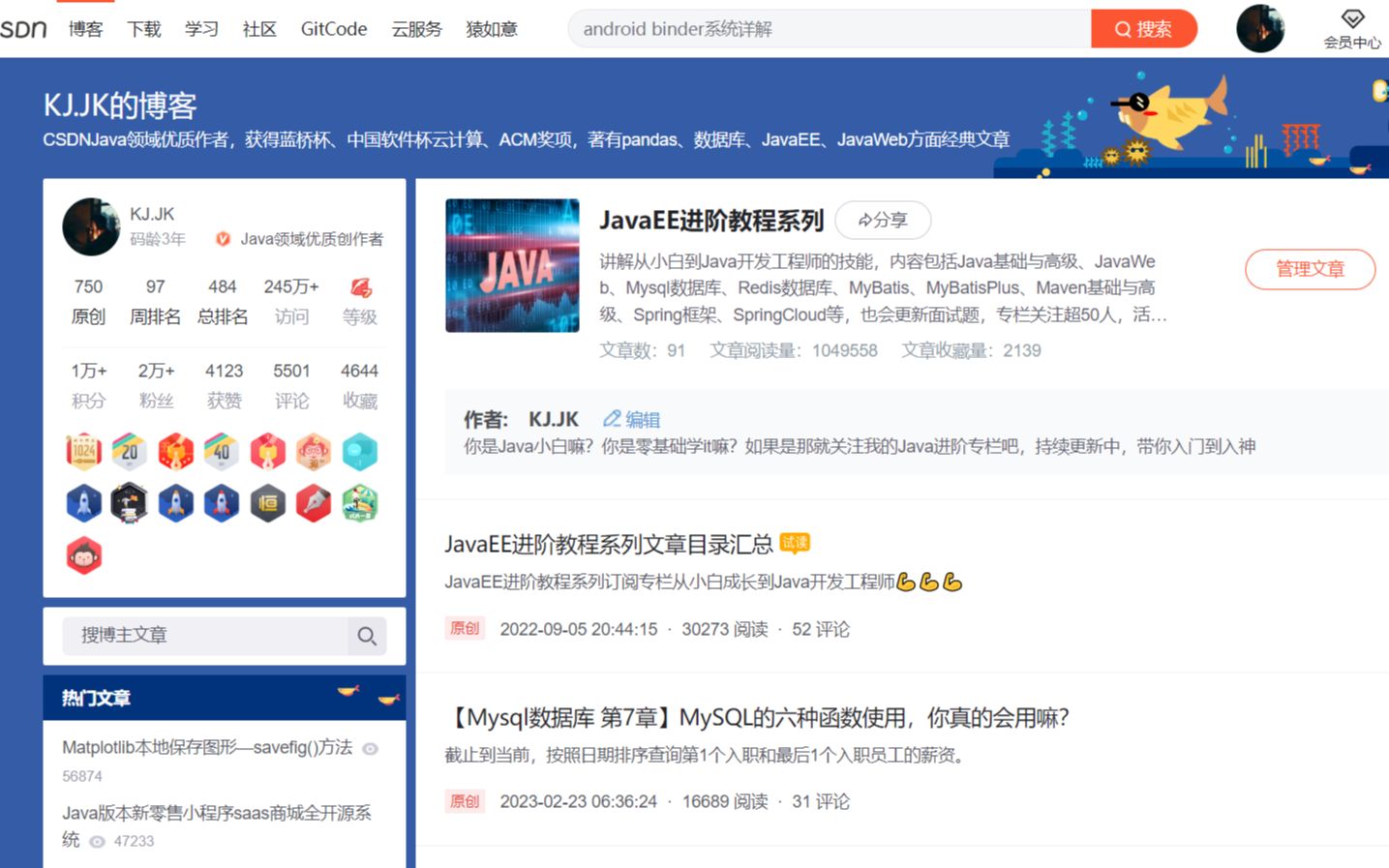 JavaEE基础教程系列【基础知识1初识JavaEE】