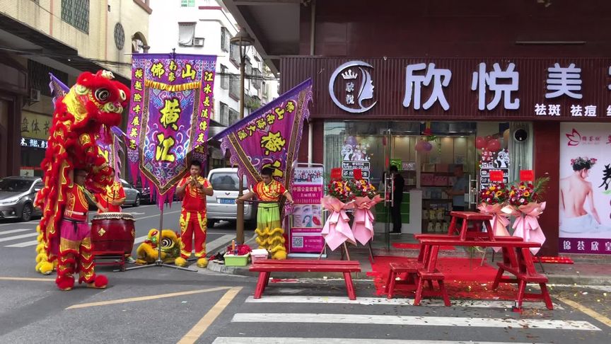 #开业大吉财源滚滚 开业活动#醒狮表演