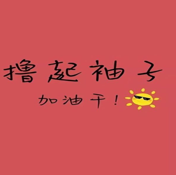 是羊羊羊呀呀呀 