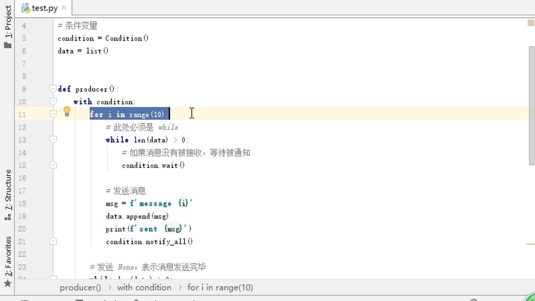 Python高级09 线程交互