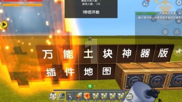 迷你世界:万能土块神器版,作者肯定也是熊孩子,神器炸图太爽了