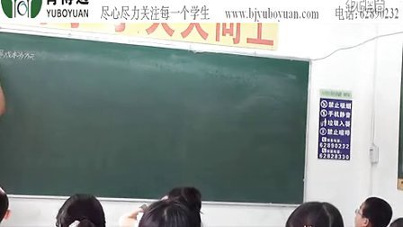 育博远教育小学奥数六年级 第三讲 代数应用题(1) 主讲人:张小亮老师