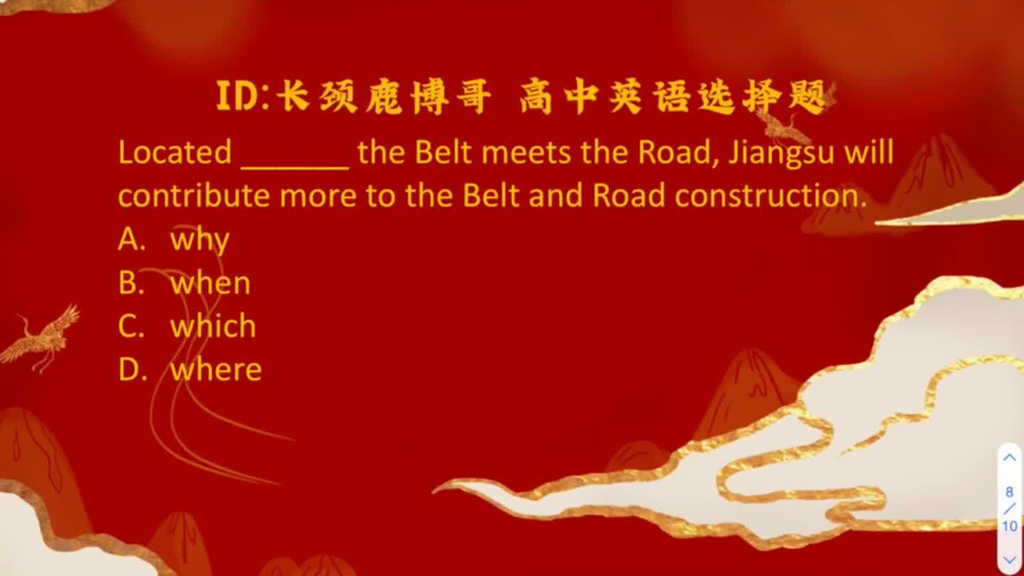 高中英语选择题,be located in是怎么使用的?小细节体现你能力