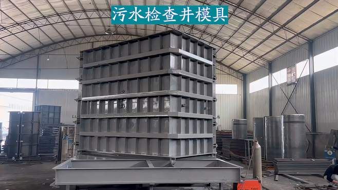 污水预制检查井钢模具的安装步骤,你知道多少?电力井模具