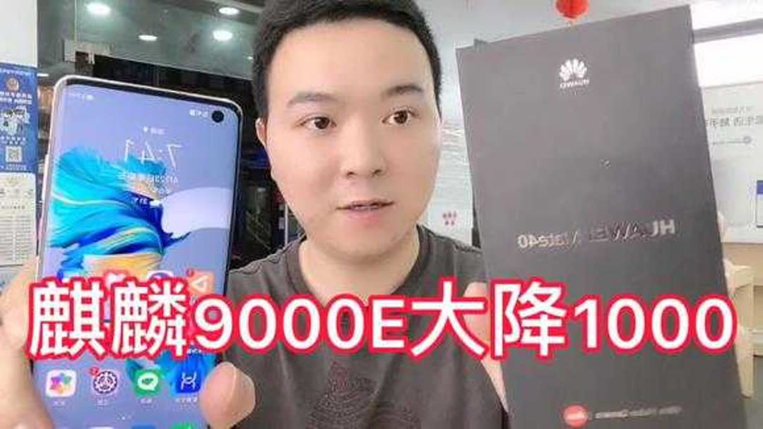 全国严重缺货的华为Mate40竟然大降价1000,现在这价格太香了!