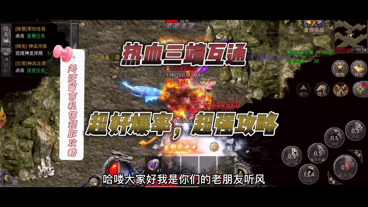 热血传奇:原始传奇新手指导力荐超强攻略,值得收藏