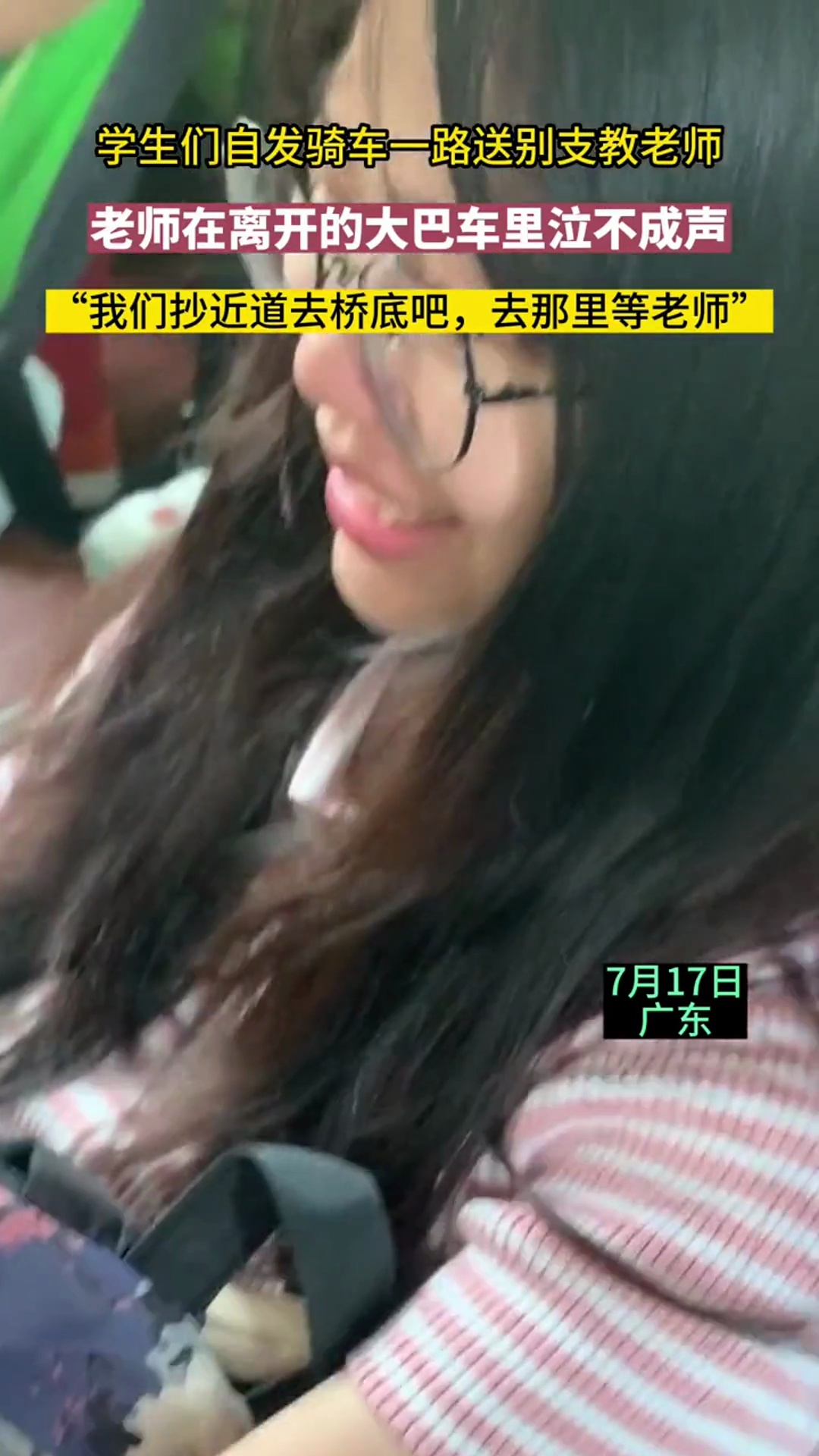 7月17日,广东,高校学生三下乡参加支教活动,临走时学生自发骑自行车...