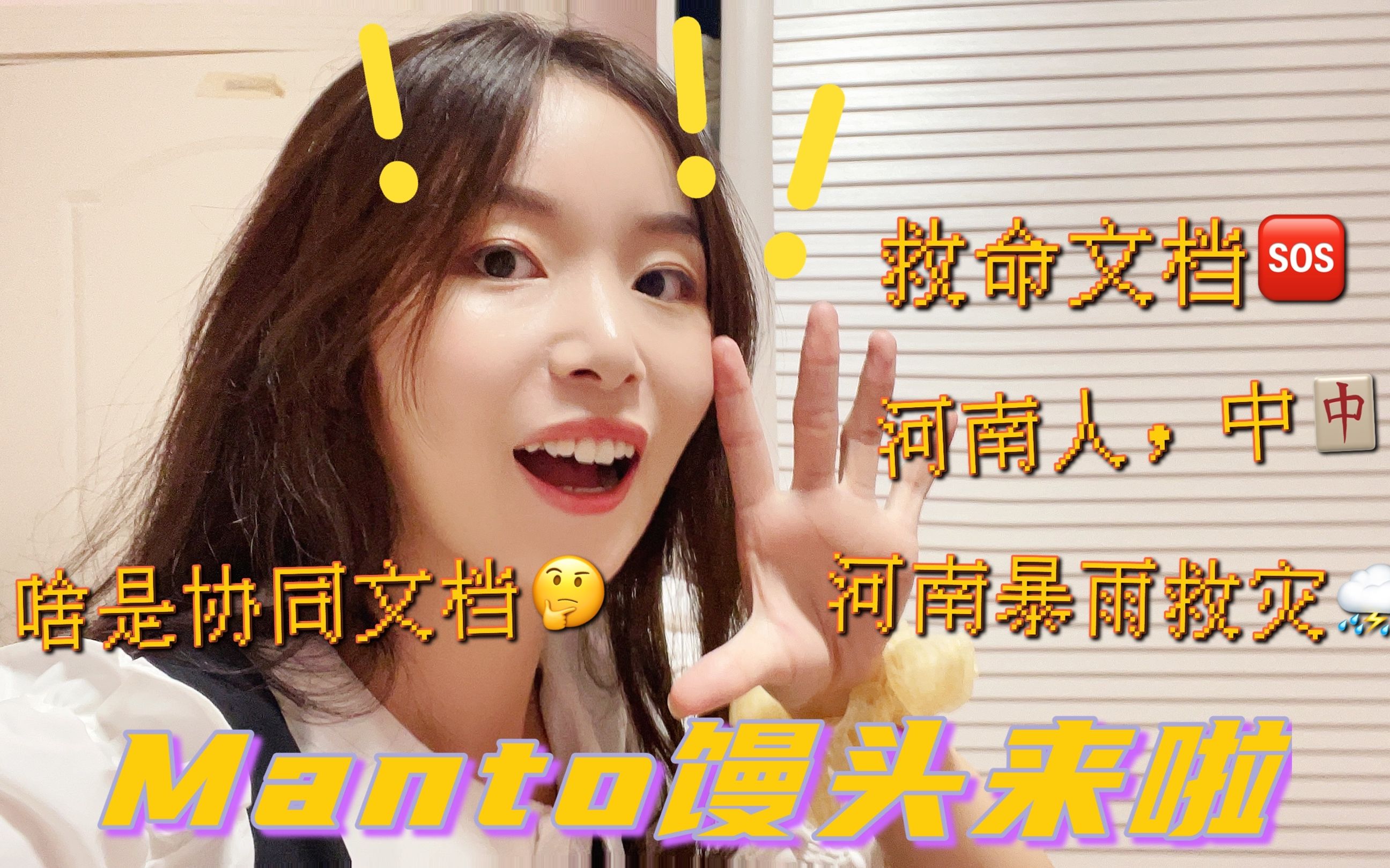 ...“救命文档”创建历程|在线协同文档可以怎么用|候选感动上海人物啦