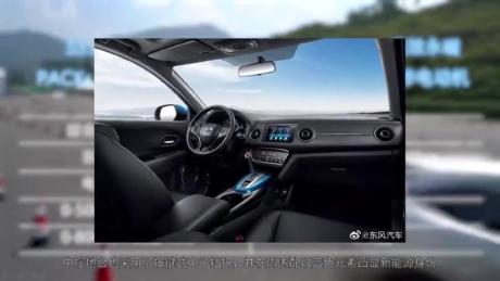 1698万元起售 东风本田首款纯电动车XNV上市!