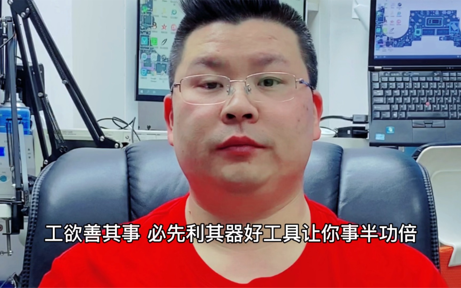 工欲善其事必先利其器,手机维修好的工具和设备提升工作效率,减少...