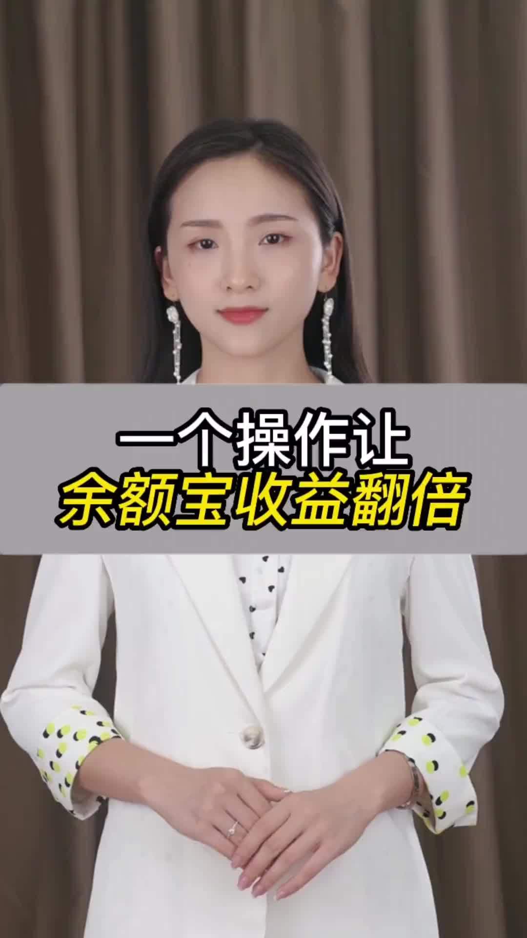 支付宝的余额宝怎么操作#收益