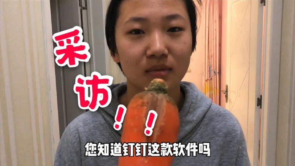 .网上特别火的钉钉,为什么评分只有1.4分呢?来听听妹妹怎么说