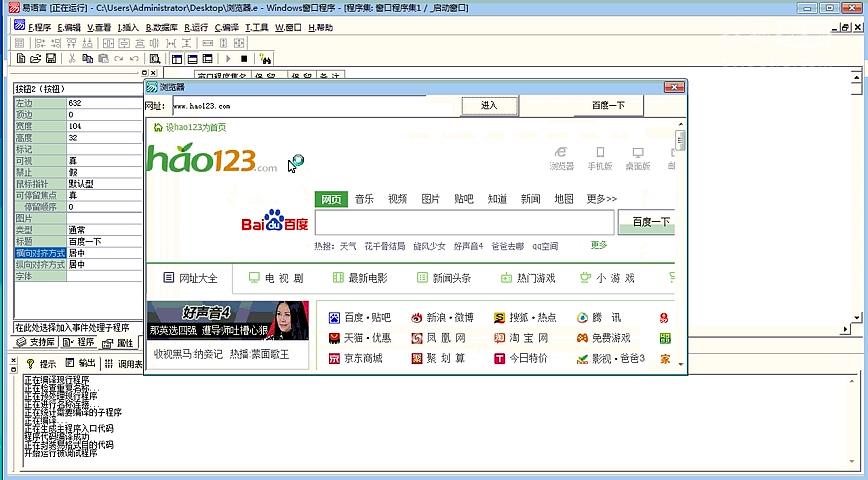 用易语言做浏览器 --H