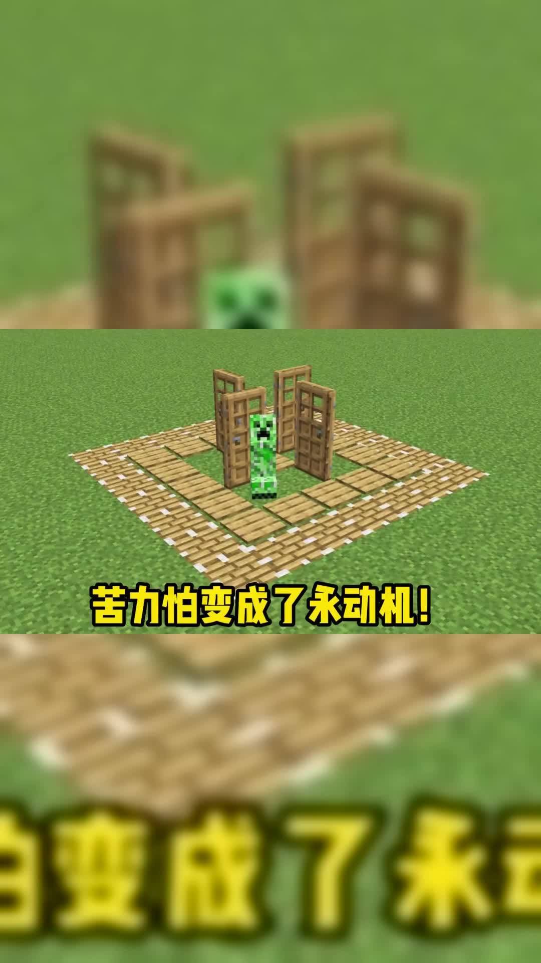 我的世界:一分钟学会永动机的制作方法!