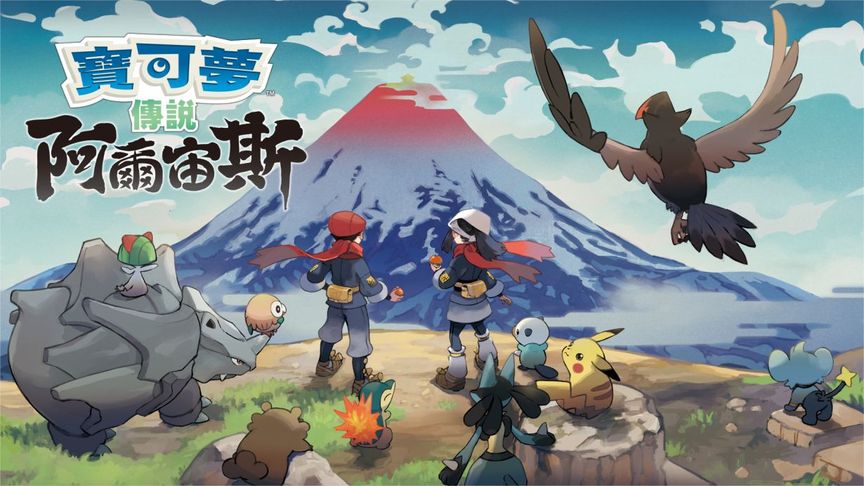 【新游展示】《宝可梦传说 阿尔宙斯》游戏体验及玩法展示