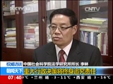 [朝闻天下]重大行政决策将终身追究责任