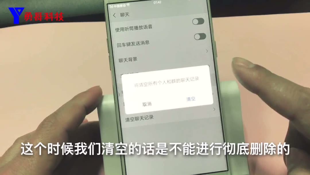 微信聊天只有这样才可以彻底删除,可惜大多数人的操作方法都不对