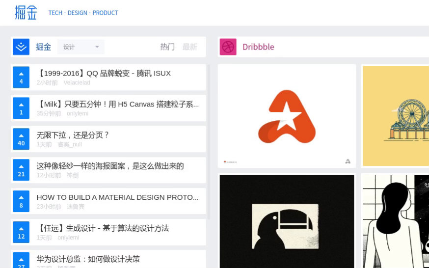 【优质Chrome插件推介】掘金的新标签页插件 【开发者、设计师、...