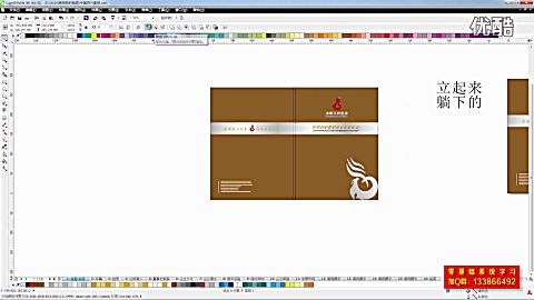 平面设计教程 cdr教程 画册的效果图是怎么做的_CorelDRAW教程