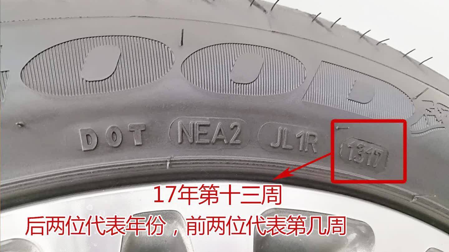 换轮胎时你能看懂轮胎上这4个数字吗?看不懂绝对会被骗