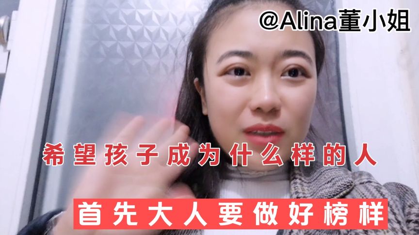 小董说,家长是孩子最好的榜样,你努力的样子,是孩子最好的榜样