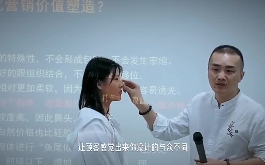 医美微整 美业培训 现场咨询师 心动的旅行 整形美学设计师培训,进行...