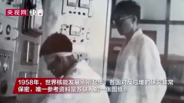 中国早期核反应堆仅靠一张图纸马粪纸做模型手摇计算机算数值