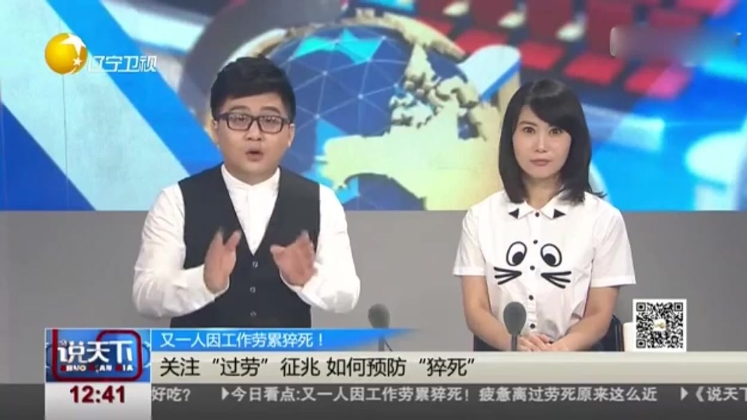 又一人因工作劳累猝死! 45岁医生猝死 前两天做手术到深夜