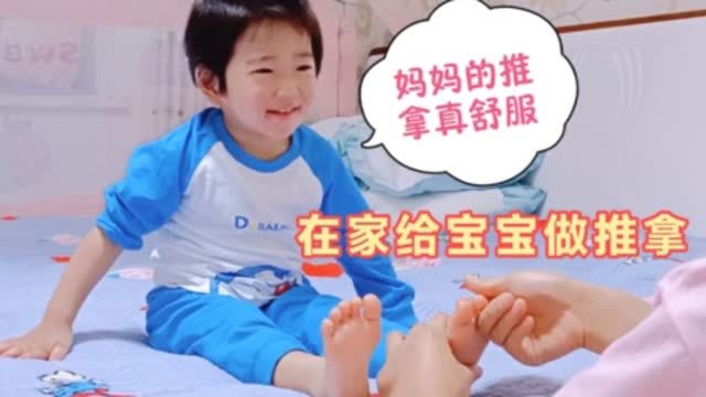 宝妈自学成才在家给宝宝做推拿,看宝宝一脸享受的样子,值了