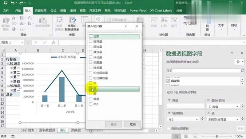 3步制作动态图表,无需任何函数,0基础5分钟学会!