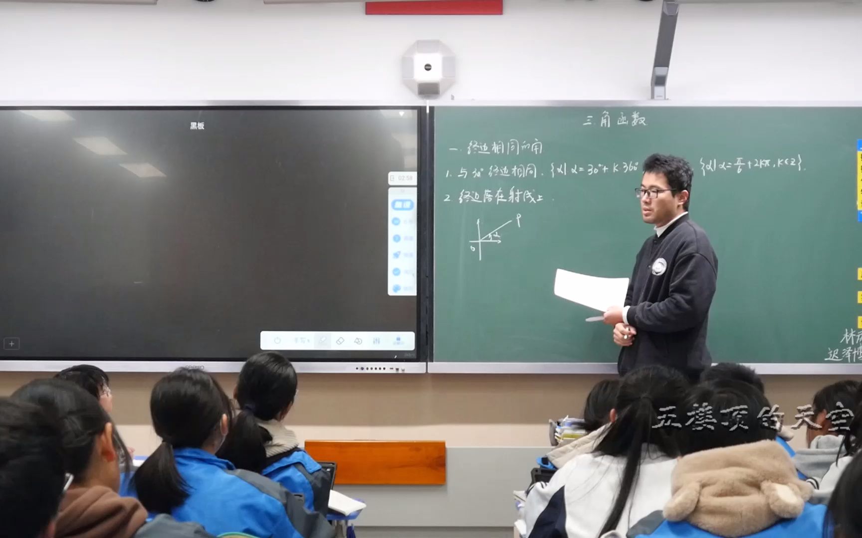 #高一课堂实录-5.1-5.2三角函数知识点梳理