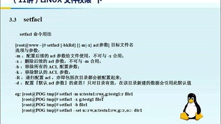 创恩IT教育2014年最新视频教程11LINUX文件管理下