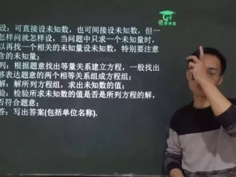 实际问题与二元一次方程组