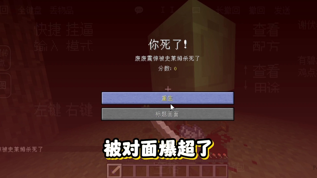 震惊!喜欢吃别鳖的我的世界博主又回来了,新生存的难度直线上升