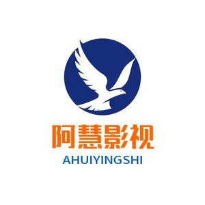 阿慧影视 