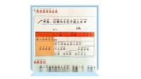 最新教科版科学一年级下册:1.6.它们去哪里了(ppt课件)66666