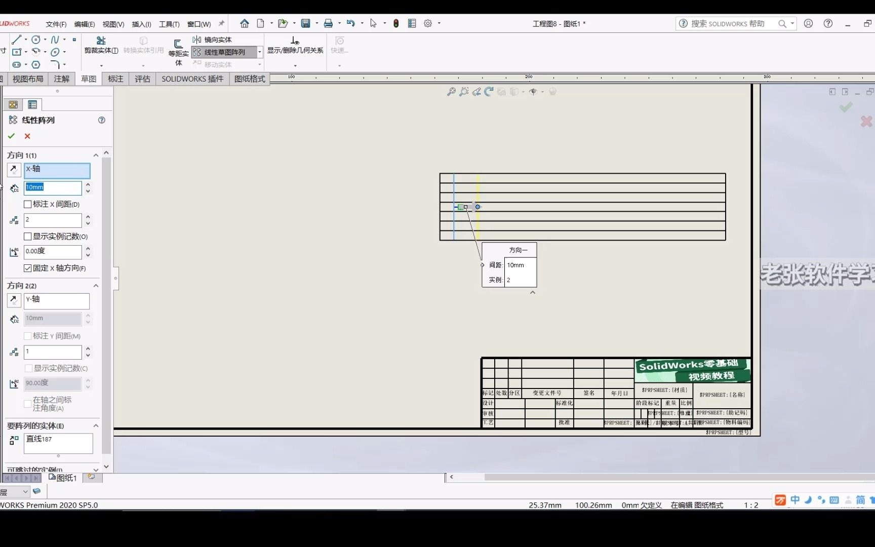 SolidWorks工程图模版的制作技巧