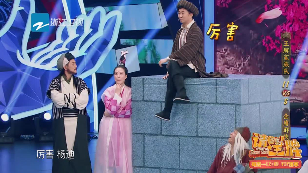 王牌对王牌:比划猜游戏,杨迪实力上演学霸能力,最后遭华晨宇终结