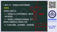2014年二建市政实务真题解析2