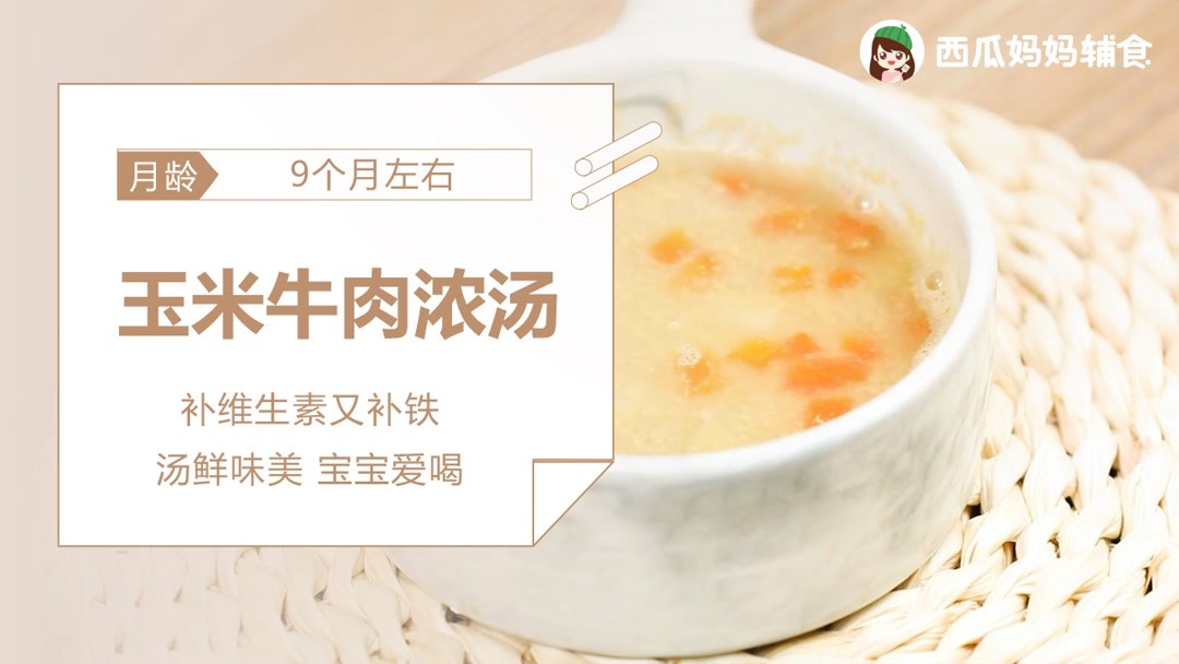 宝宝补铁就喝它!汤鲜味美,补维生素又补铁~