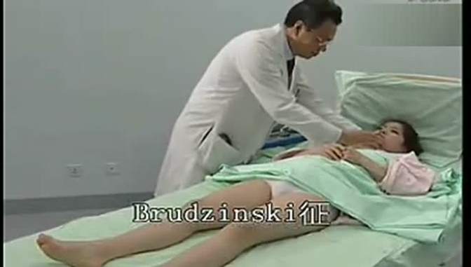 女生全身体格检查