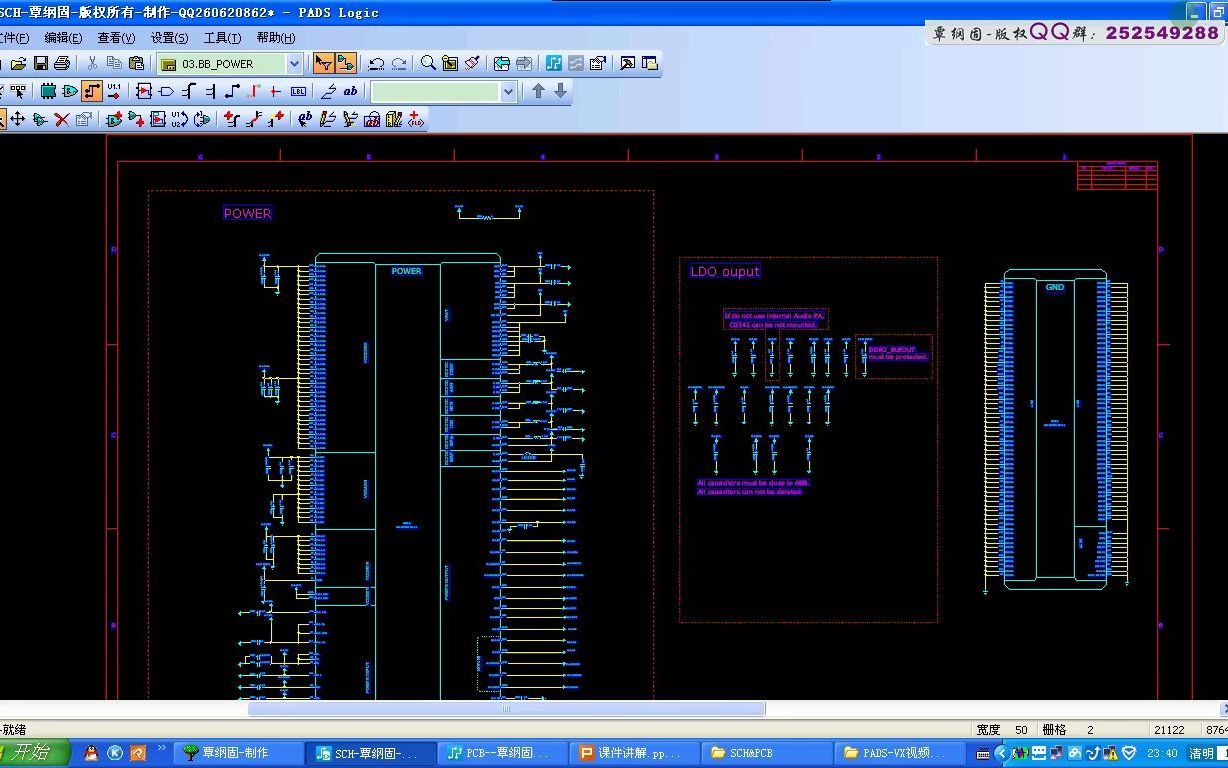 1)、PADS VX 学习前言目录要点