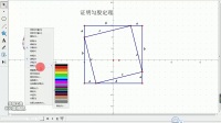 教你用几何画板证明勾股定理