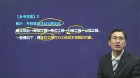 2022年一级建筑师 建筑经济施工与设计业务管理 精华课