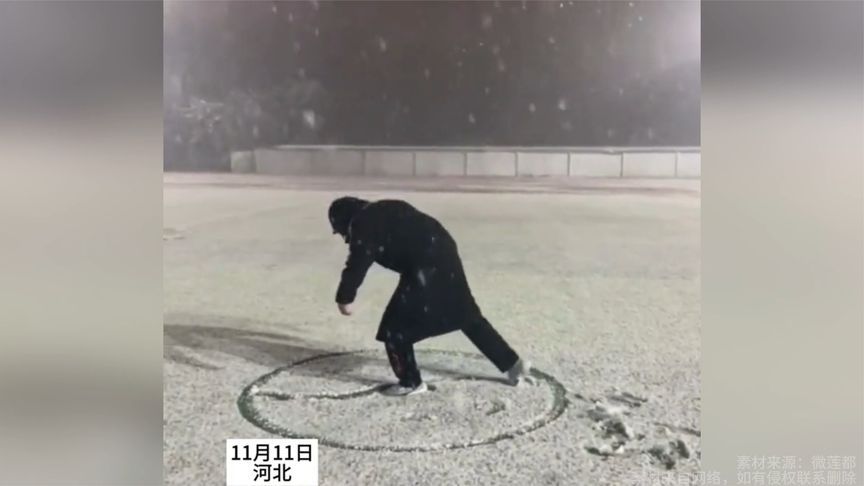 不是哥们你圆规啊,男子雪地中轻松画圆:我就知道邯郸人都会太极