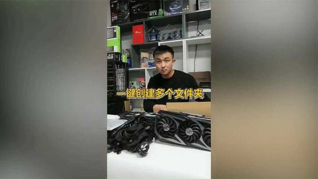 快捷创建多个文件夹