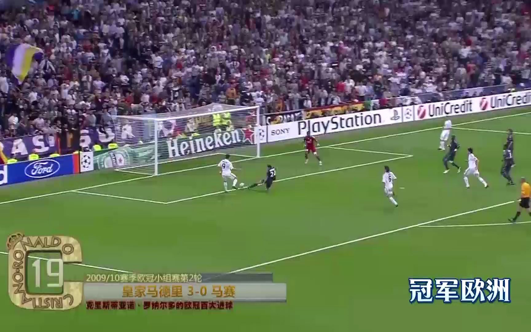 《冠军欧洲》特别企划:C罗欧冠百大进球-曼联-皇家马德里-C罗