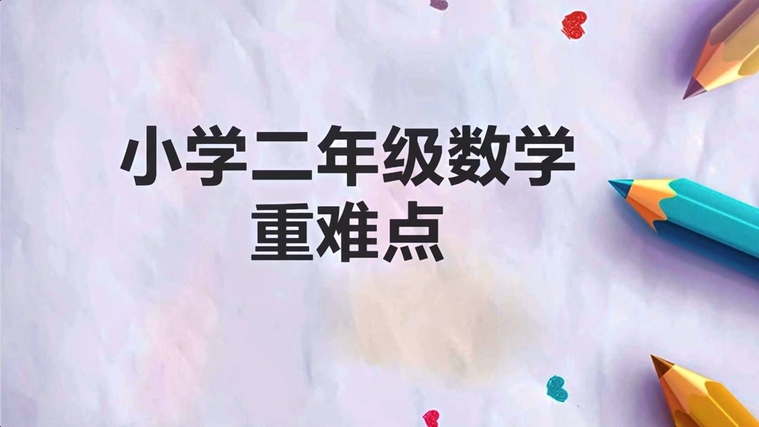 10000以内数的认识