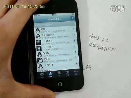 ipod touch 使用手机AP功能上网 wifi